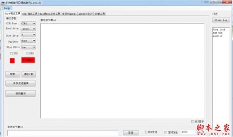 tcp调试助手 udp tcp调试辅助工具 v1 9 中文免费绿色版 下载 脚本之家