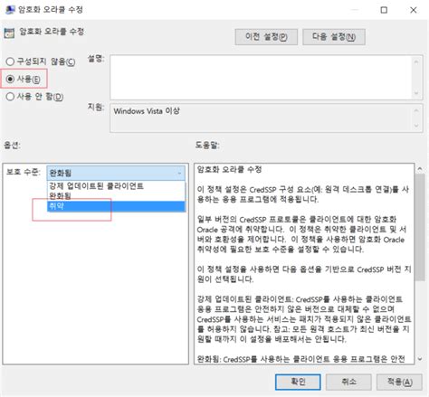 원격데스크탑 연결시 인증오류 원인 및 해결 방법 네이버 블로그