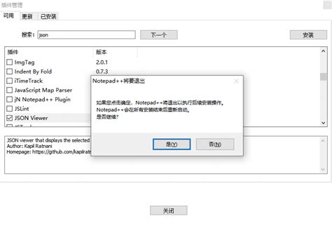 Notepad 添加json格式化插件 腾讯云开发者社区 腾讯云