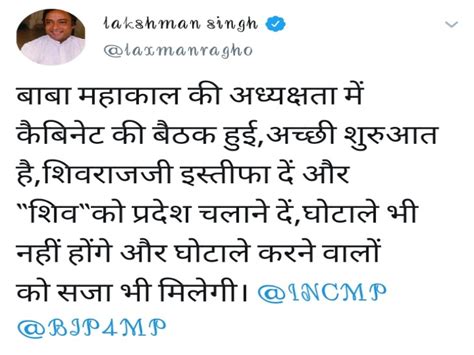 Tweeted And Wrote Shivraj Singh Resign Let Shiva Run The State कैबिनेट बैठक पर दिग्गी के
