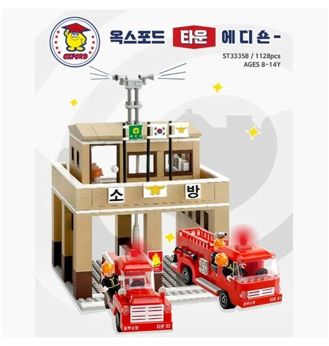 옥스포드 소방서 경찰서 블럭 장난감 어린이집 어린이날 블록 생일선물 실행력 게임 완구 방법 선물 집중 티몬