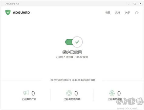专业的屏蔽广告软件 Adguard Premium广告拦截软件下载 V75绿色版 当下软件园