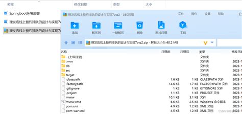Springbootjavanodepythonphp理发店线上预约排队的设计与实现【2024年毕设】软件工程采耳店预约时序图 Csdn博客