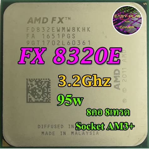 CPU AMD FX 4100 FX 4300 FX 6100 FX 6300 FX 8120 FX 8300 FX8320 E 95W Socket AM3 แถม
