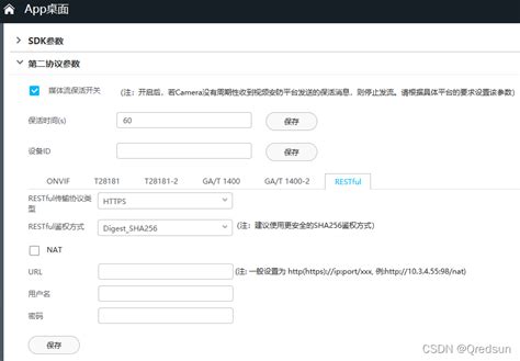 处理中的digest Authentication鉴权apipost调digest鉴权接口 Csdn博客
