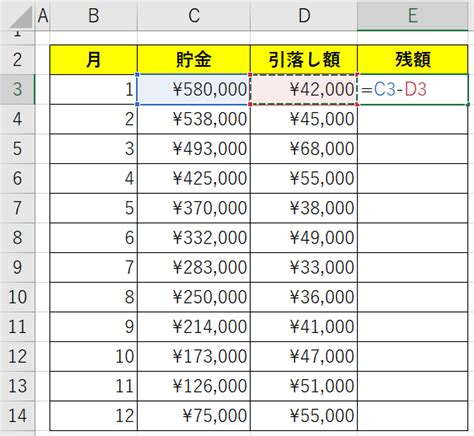 【エクセル】引き算の基本から関数の組合せ・エラーも解説！ 瞬習エクセルアカデミー