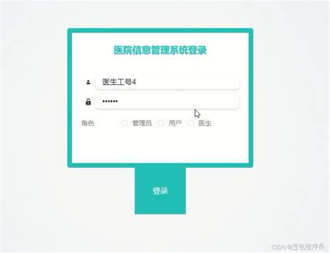 Thinkphp Laravel医院信息管理系统h05bp医院管理thinkphp Csdn博客