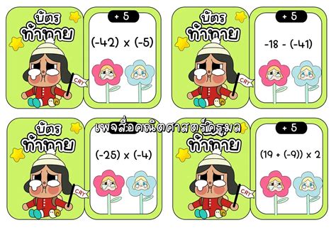 สื่อการสอนคณิตศาสตร์ป1 การค้นหาใน Lemon8
