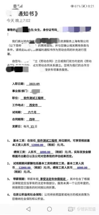 15年本科毕业，之前做手工测试的学员，学习自动化课程后，薪资从最初的8k到现在的16k 知乎