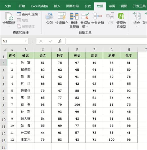 设置表格数据颜色 Excel表怎么更改颜色 正数办公