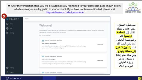 [deci] digital egypt cubs initiative guide for creating a udacity account for deci assessment