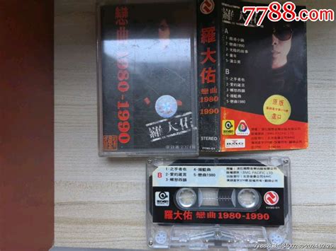 罗大佑恋曲1990磁带一张【7788收藏收藏热线】