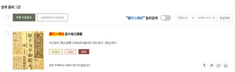 신문 아카이브 Newspaper Archive 신문 및 잡지 이용 가이드 Khu Library Guides At Kyung Hee University Library