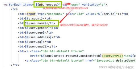 javaweb 高级分页查询 java高级查询 csdn博客