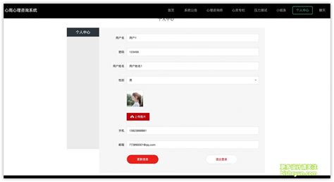 Java毕业设计源码下载基于javaspringboot心理咨询平台 毕设网 计算机毕业设计源码毕业设计成品论文下载网