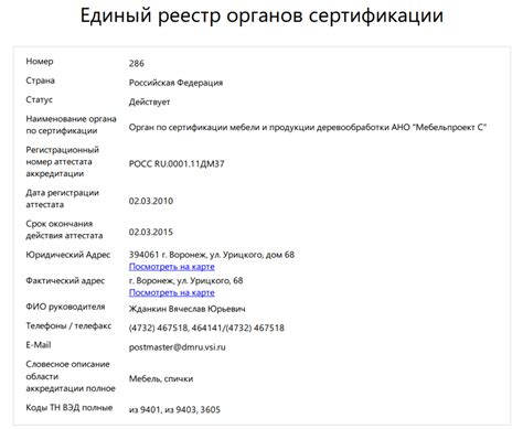 Сертификат соответствия на продукцию что это такое как получить срок действия