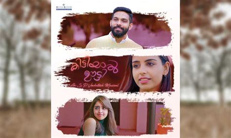 ‘കിട്ടിയാൽ ഊട്ടി മ്യൂസിക് വീഡിയോ ശ്രദ്ധേയമാകുന്നു Kittiyal Ooty