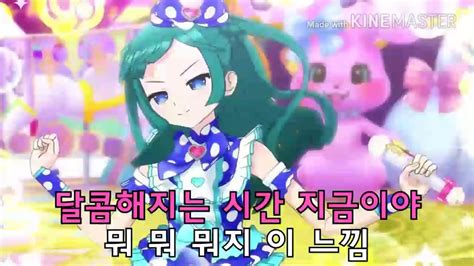 프리파라 논슈거 슈가리스×프렌드 커버 Youtube