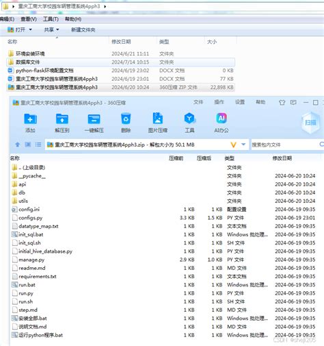 Pythonflask计算机毕业设计重庆工商大学校园车辆管理系统（程序开题论文 Csdn博客