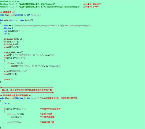 串 第4章 《数据结构题集》答案解析 严蔚敏吴伟民版 康建伟 博客园