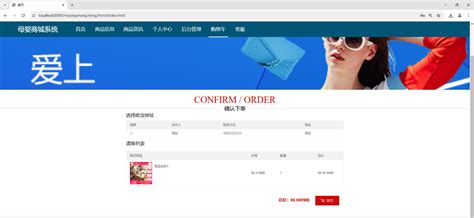基于springboot的母婴商城系统，附源码 数据库 论文 开题，包安装调试 csdn博客