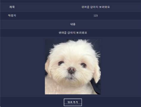 Springboot 07 Jpa 게시판 만들기