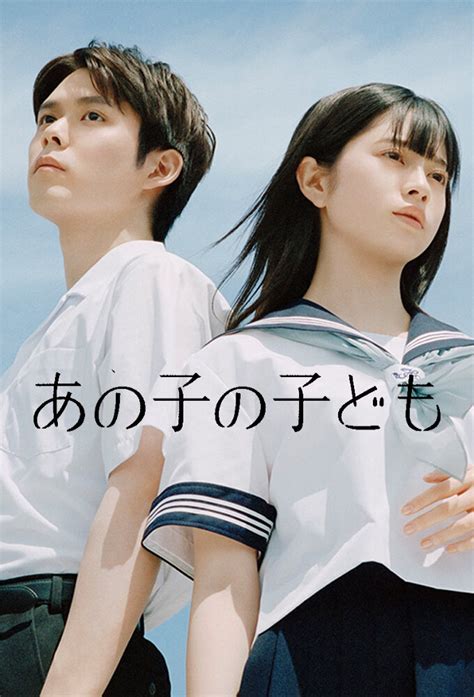 Ano Ko No Kodomo Tvmaze