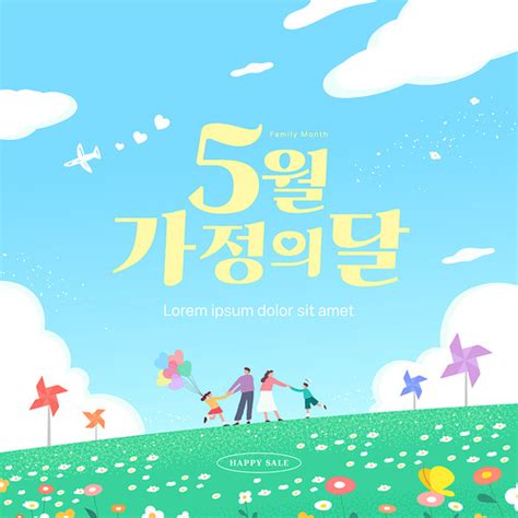 유토이미지 가정의 달6