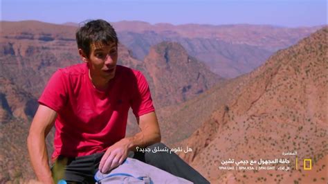 المغرب حافة المجهول مع جيمي تشين ناشونال جيوغرافيك أبوظبي Youtube