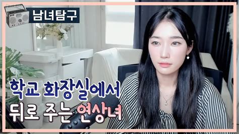 학교 화장실에서 뒤로 주는 연상녀 Youtube
