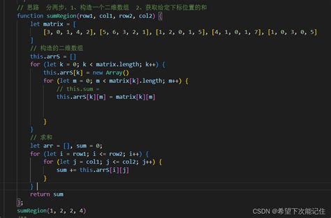 Js 二维子矩阵的和js代码实现两个矩阵求和 Csdn博客