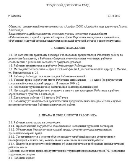 Трудовой Договор С Ип Образец 2014 Ofisbranding