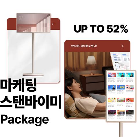 ~10 3 함께 듣기 좋은 마케팅 강의 패키지와 스탠바이미까지 패스트캠퍼스
