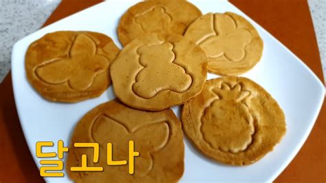 오징어게임 달고나 만들기 달고나 만들기 달고나 키트없이 만들기 달고나 How To Make Dalgona Youtube