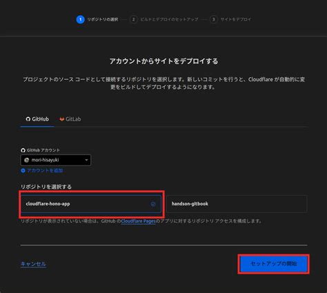 Cloudflare Pagesでnodeのバージョンを指定する