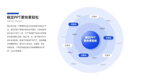 层级关系6项ppt图文页