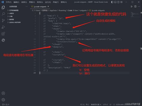 关于vscode快速生成html模板 vscode html5模板 csdn博客