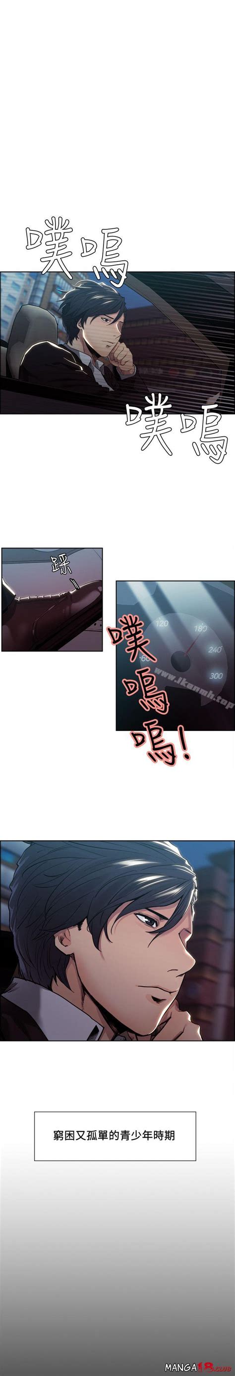 Taste Of Forbbiden Fruit Raw Chapter 3 Manga18fx