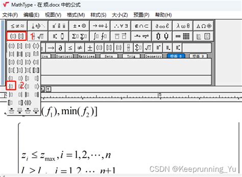 Mathtype 分段函数 加大括号组成多行后面的公式不对齐mathtype分段函数大括号 Csdn博客