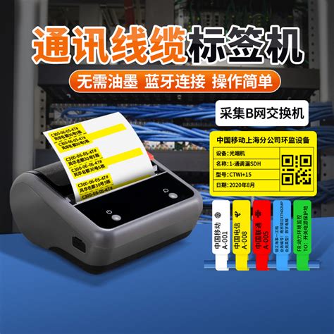 精臣b3s线缆标签打印机可连手机通信机房不干胶刀型网线标签机虎窝淘