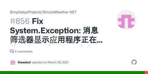 Fix Systemexception 消息筛选器显示应用程序正在使用中。 对 Asta 线程 12700的 Com 调用iid
