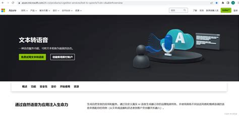 Android快速集成微软语音服务（azure认知服务）gnitiveservices