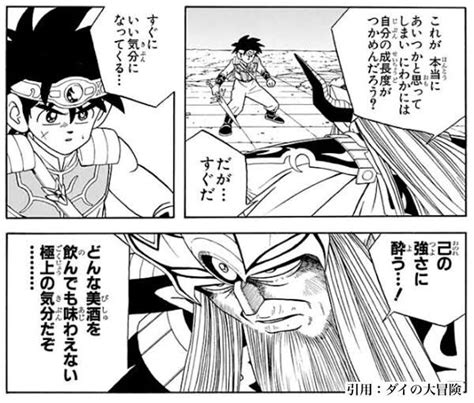 【議論】「ダイの大冒険」の大魔王バーン様はどうすれば人間達に勝てたのだろうか？？？ 最強ジャンプ放送局