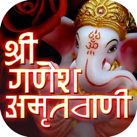 Ganesh Amritwani para PC / Mac / Windows 11,10,8,7 - Descarga gratis ...