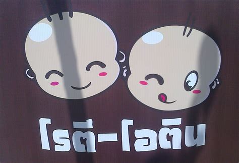 Rotti Otin Amphoe Koh Sa Mui