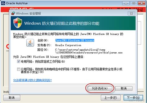oracle autovue 服务器 桌面版 webservice sdk安装 autovue web安装 csdn博客