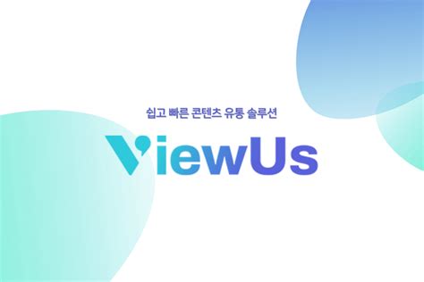 패스트뷰 ‘마이크로소프트 스타트 공식 콘텐츠 공급 파트너 선정
