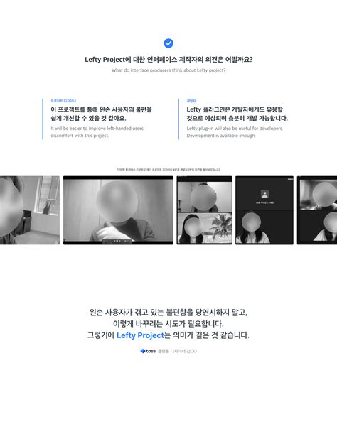 lefty project 왼손사용자를 위한 모바일 ui 가이드라인과 플러그인 behance