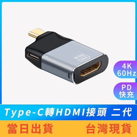 【支援i16pro】type C轉接頭 Type C轉hdmi Type C轉rj45 Vga Usb Otg轉接頭 蝦皮購物