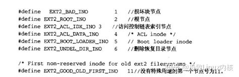 超细linux Ext2 文件系统 知乎